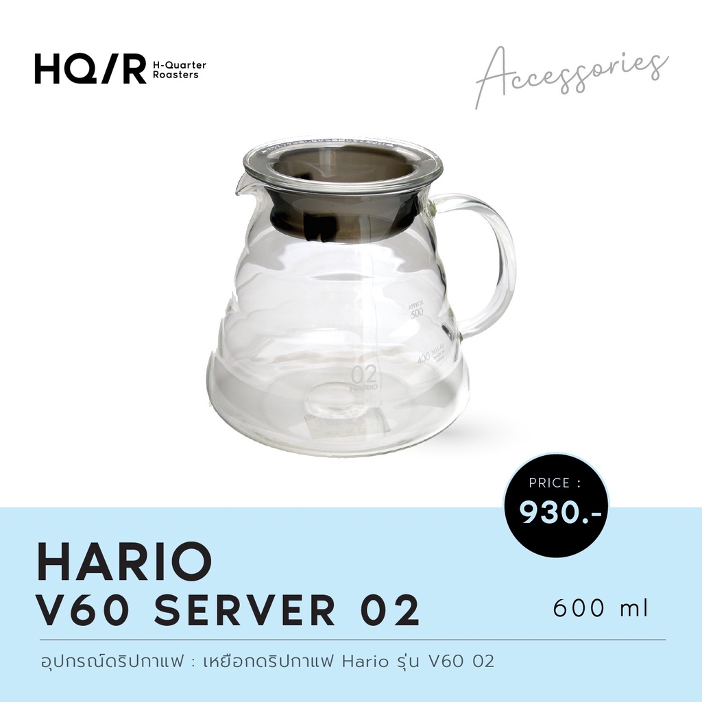 HARIO V60 Range Server 600 Glas | Shopee Thailand