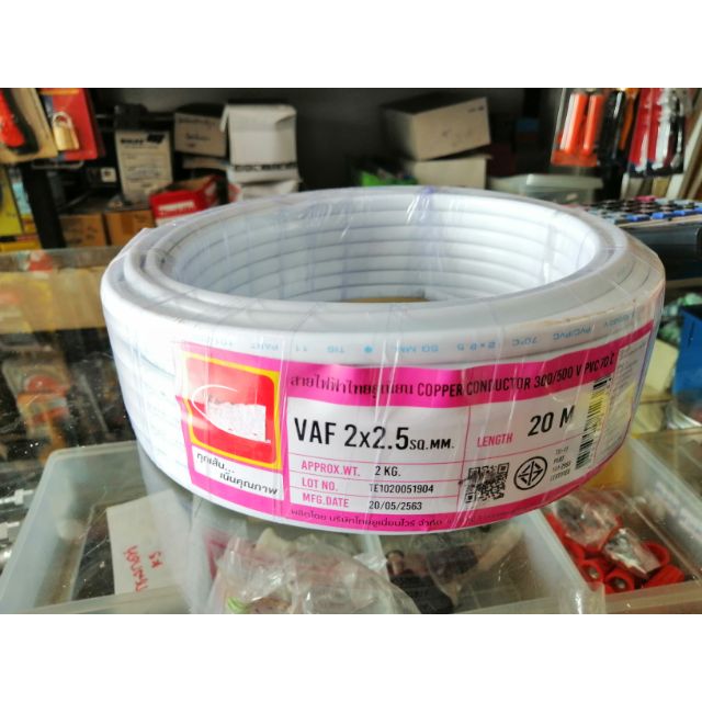 สายไฟ VAF 2 x 2.5 mm.(20m.) THAI UNION | Shopee Thailand