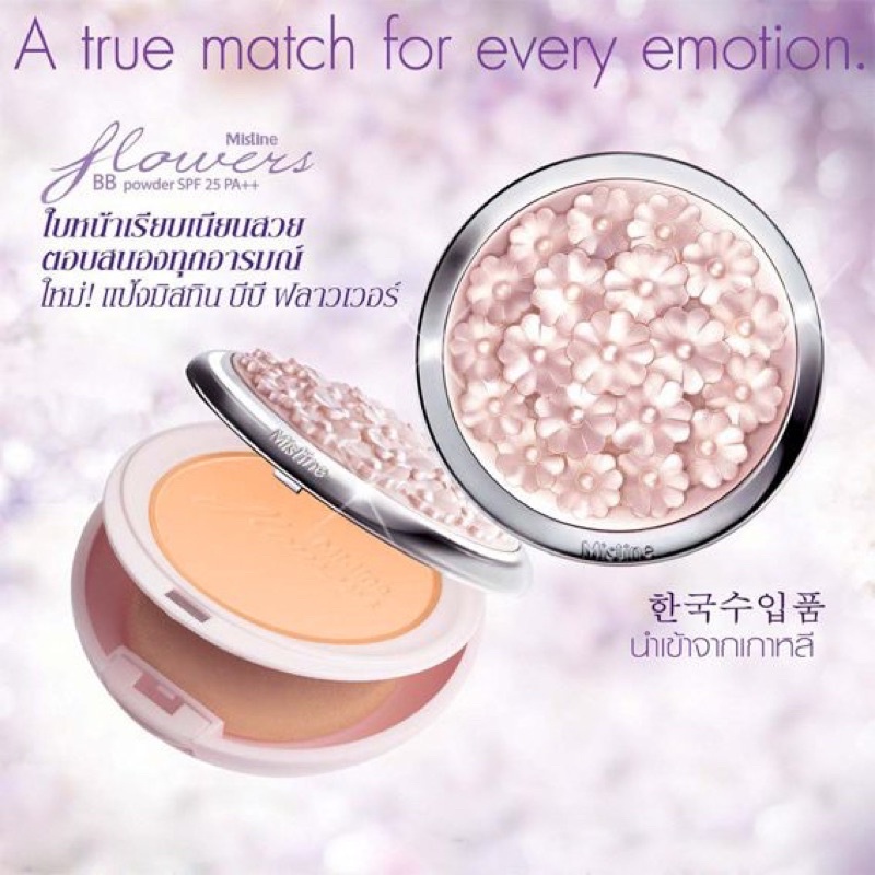 Mistine Flowers BB Powder SPF 25 PA++ แป้งพัฟ มิสทีน ฟลาวเวอร์ บีบี พาว ...