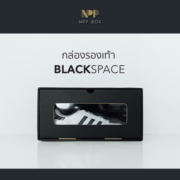 กล่องรองเท้าดำ รุ่น BlackSpace | Shopee Thailand