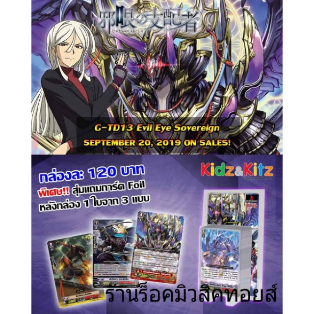 การ์ด แวนการ์ด G-TD13 (แคลน นุบาทามะ มีการ์ด 54 ใบ) ชุดการ์ดพร้อมเล่น" | Shopee Thailand