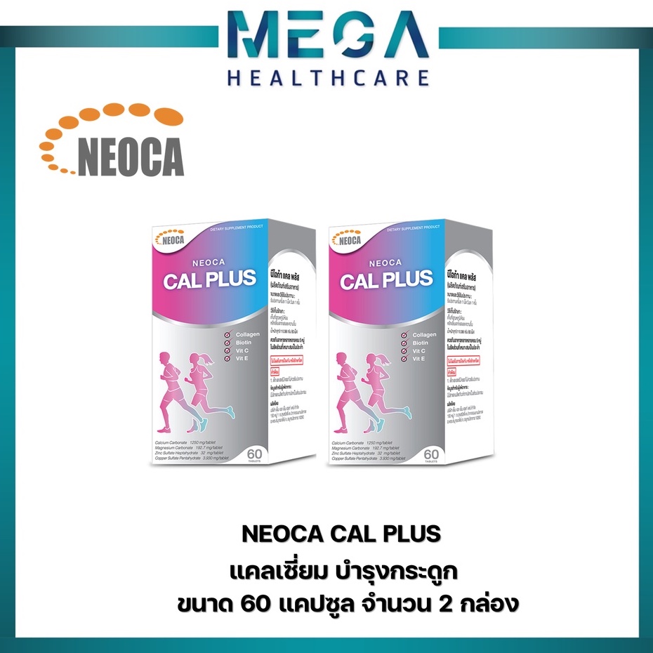 NEOCA Cal Plus + ( นีโอก้า แคล พลัส + ) แคลเซียม CalPlus ขนาด 60 เม็ด ...