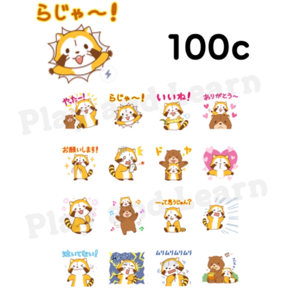 Puchi Rascal the Raccoon แรคคูน ราสคาล Sticker Emoji Line สติ๊กเกอร์ อิ ...