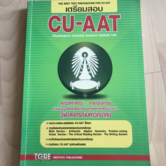 หนังสือCU-AAT (เล่มใหม่มากกก น่าทำสุดดด!!!) | Shopee Thailand