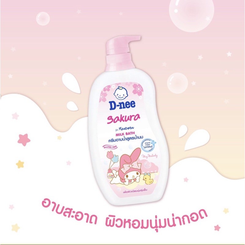 Deenee ครีมอาบน้ำแพ็คคู่ | Shopee Thailand