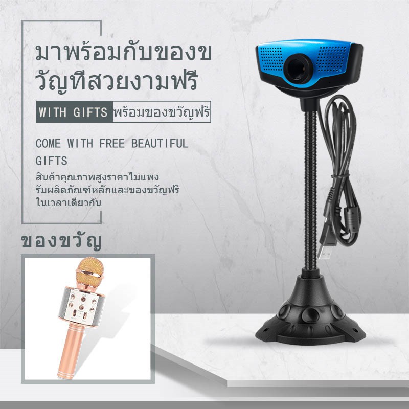 【ฟรี WS858 K เพลงสมบัติ】 COD USB กล้องคอมพิวเตอร์ กล้องเวปแคม FULL HD 480P(8 ล้านพิกเซล) พร้อม ...