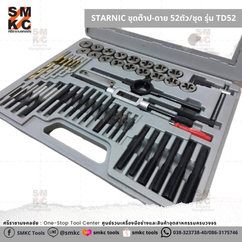 STARNIC ชุดต๊าป-ดาย 52ตัว/ชุด รุ่น TD52 | Shopee Thailand