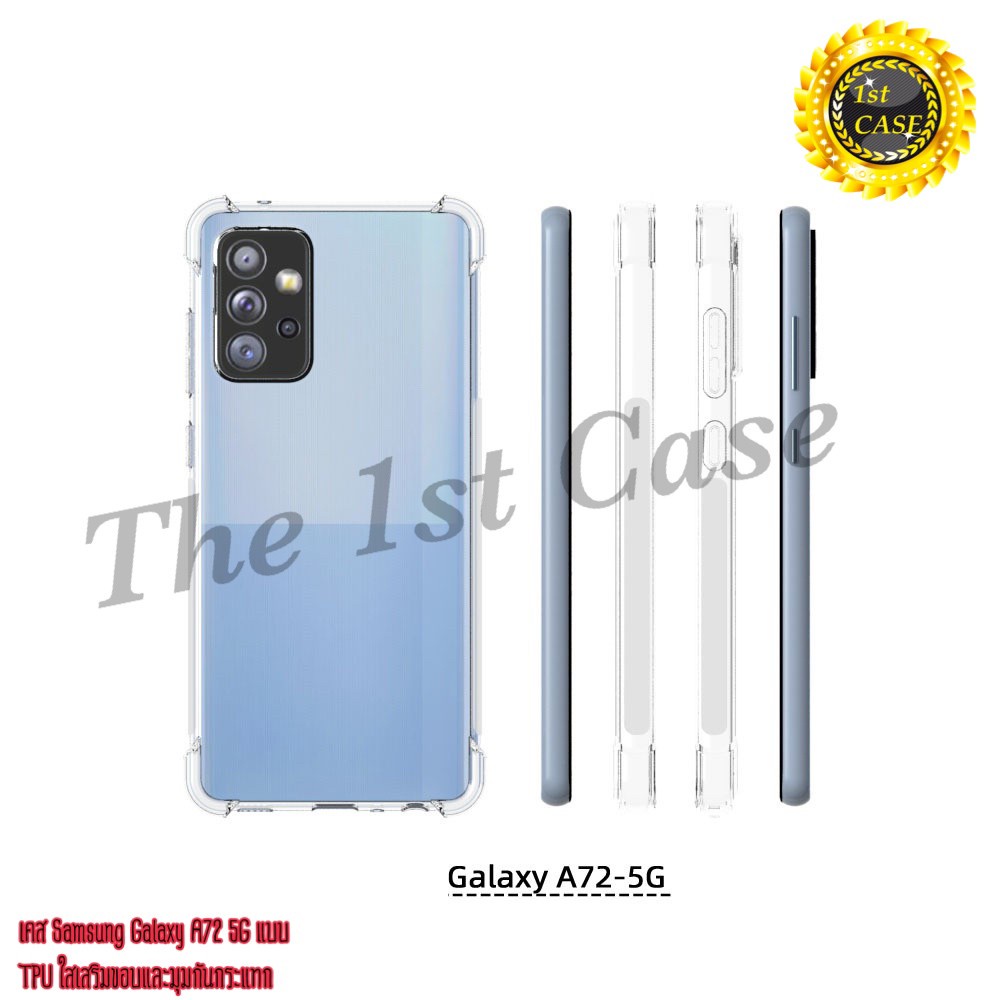 เคส Samsung Galaxy A72 5G แบบ TPU ใสเสริมขอบและมุมกันกระแทก | Shopee Thailand