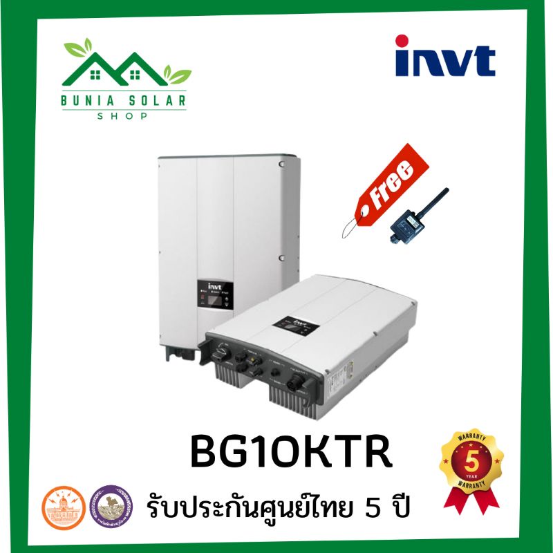INVT Inverter iMars BG10KTR (10kW) On-Grid ฟรี Wifi รับประกัน 5 ปี ดู ...