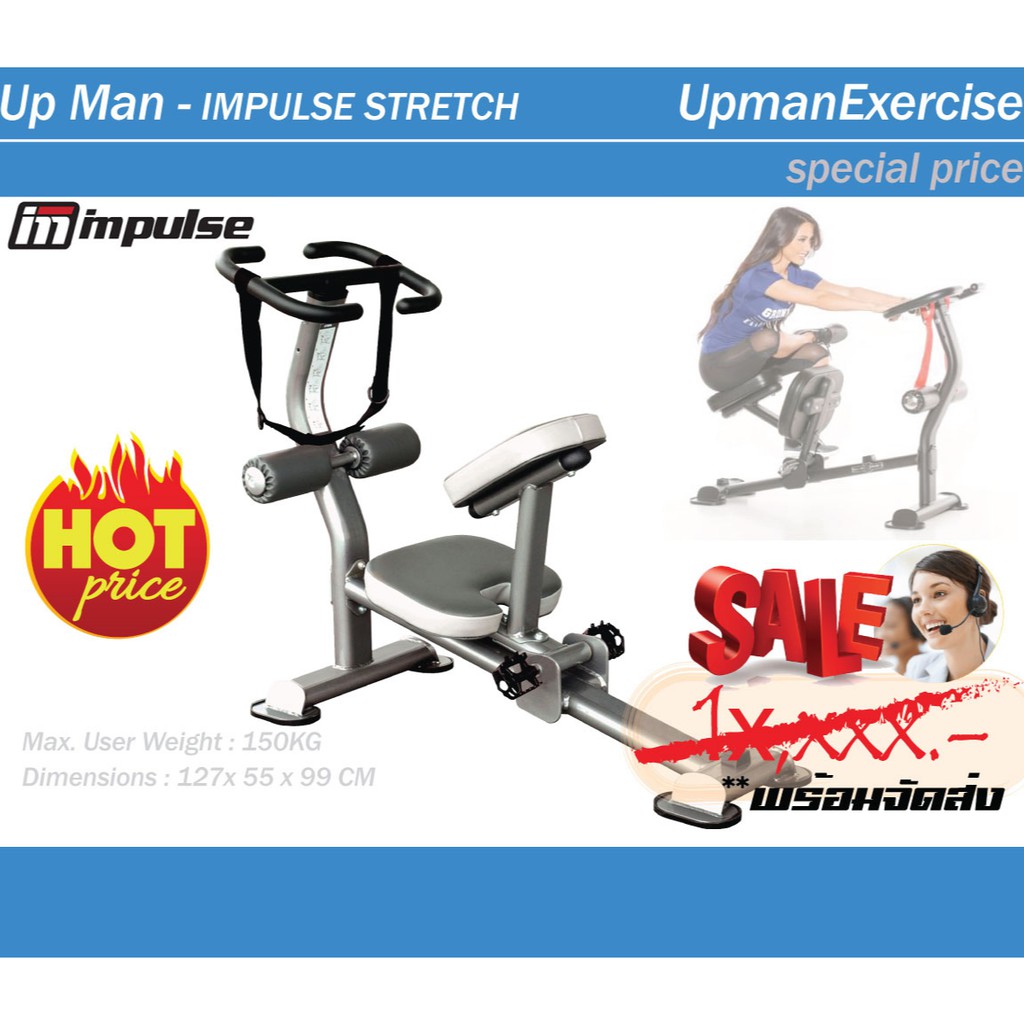 Impulse Stretching เครื่องยืดเหยียดกล้ามเนื้อ บริหารกล้ามเนื้อ เหล็กหนา งานหรูระดับฟิตเนส คลาย ...