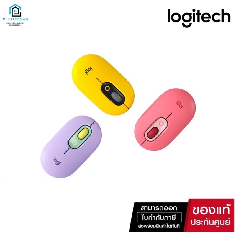 Logitech POP Mouse with Emoji เมาส์ไร้สายพร้อมอิโมจิปรับแต่งได้ ...