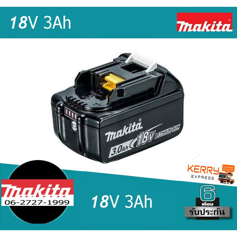 Makita แบตเตอรี 18V 3Ah BL1830B แบต มากีต้า | Shopee Thailand