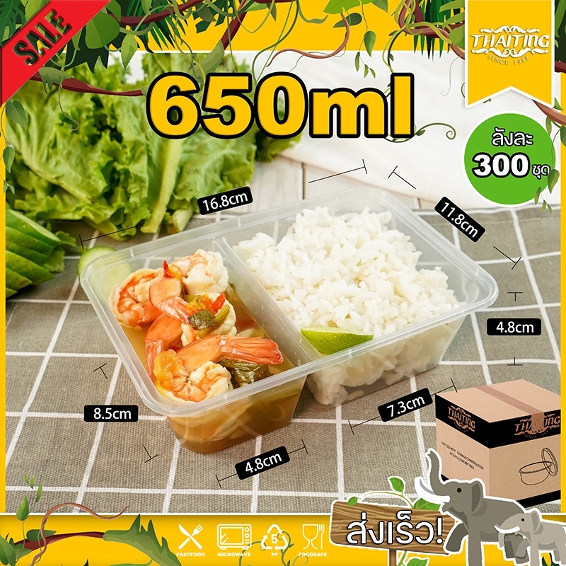 650ml (ลัง 300ชุด) F2G กล่องใส่อาหาร พร้อมฝา กล่องพลาสติก 2 ช่อง แบบเหลี่ยม เข้าไมโครเวฟได้ ใช้ ...