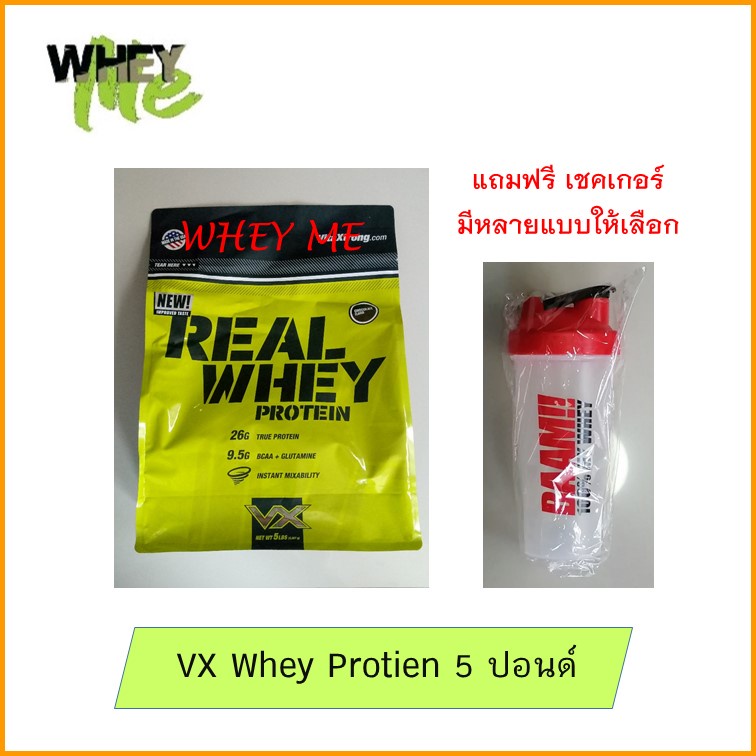 **ลดกระหน่ำ**100% Whey Protein VitaXtrong VX ขนาด 5 ปอนด์ เวย์โปรตีน ...