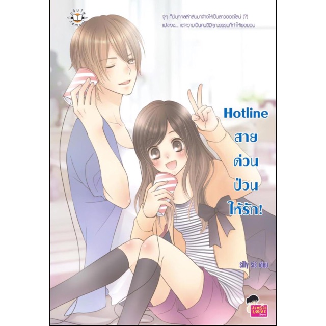 Hotline | Shopee Thailand