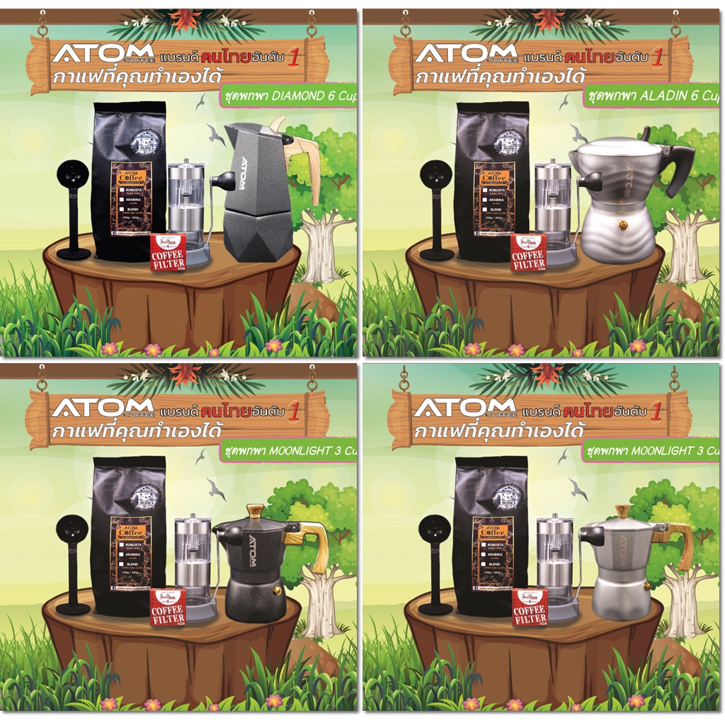 Moka pot ATOM COFFEE พกพา ชุด น้องอีกา ALADIN น้องละมุน น้องละไม 3 และ 6 Cup วาล์วอัพเกรด ...