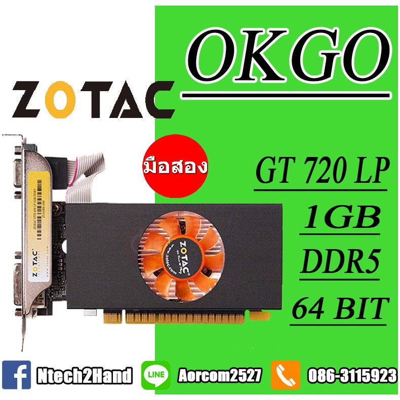VGA (การ์ดจอแสดงผล) ZOTAC Geforce GT 720 1GB DDR5 | Shopee Thailand