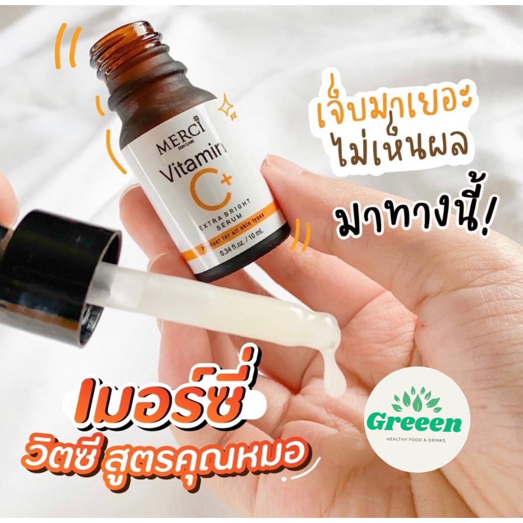วิตามินซี MERCI SKIN CARE Vitamin C+ เซรั่ม Vit C Merci BYgreeen ...
