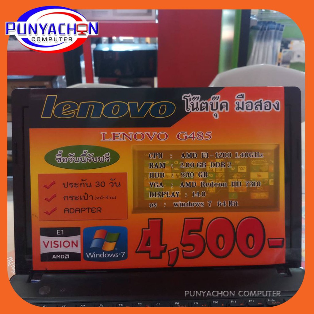 Notebook Lenovo G485 AMD E1-1200 โน้ตบุคมือสองสภาพเยี่ยม!!! | Shopee Thailand