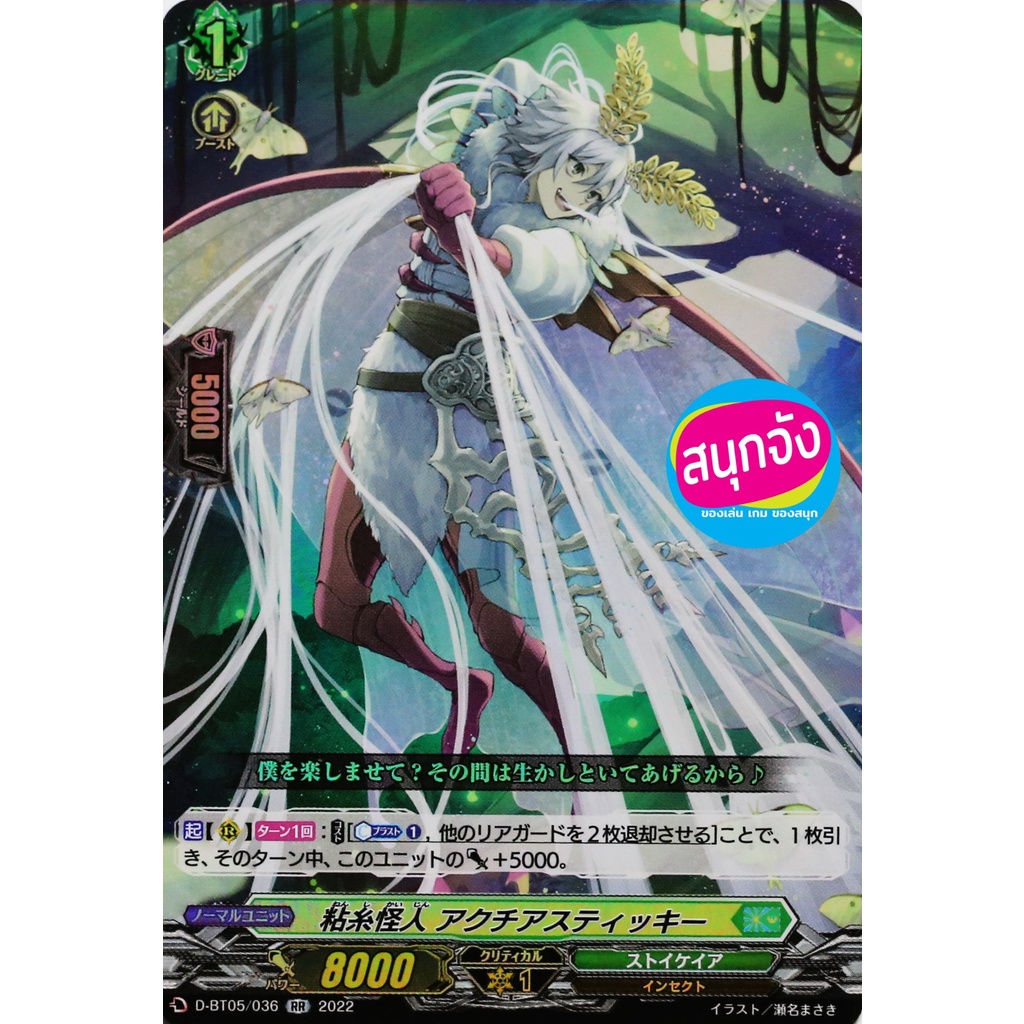 แวนการ์ด D-BT05 OverDress การ์ด RR ฟอย ภาษาญี่ปุ่น | Shopee Thailand