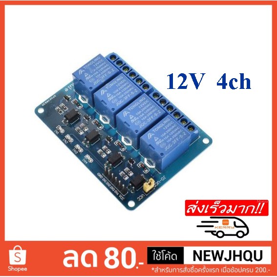 Module รีเลย์ Relay 12V 4 Channel Isolation Active Low Trigger | Shopee ...