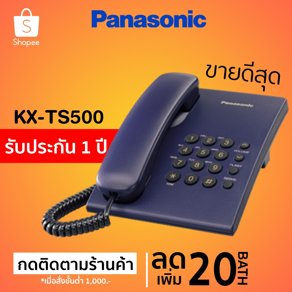 [ทักแชทรับโค้ด] Panasonic รุ่น KX-TS500 (หลายสี) โทรศัพท์บ้าน โทรศัพท์มีสาย โทรศัพท์สำนักงาน ...