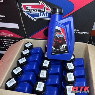 Speed Oil สำหรับรถเกียร์ 10W40 สังเคราะห์ 100% สปีดออยสำหรับรถ 4 จังหวะ ...