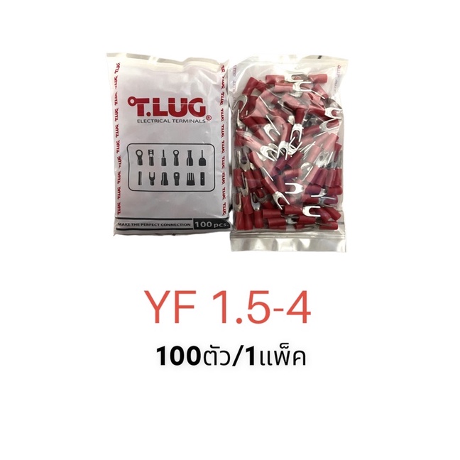 YF1.5-4 หางปลาแฉกหุ้มT-LUG | Shopee Thailand