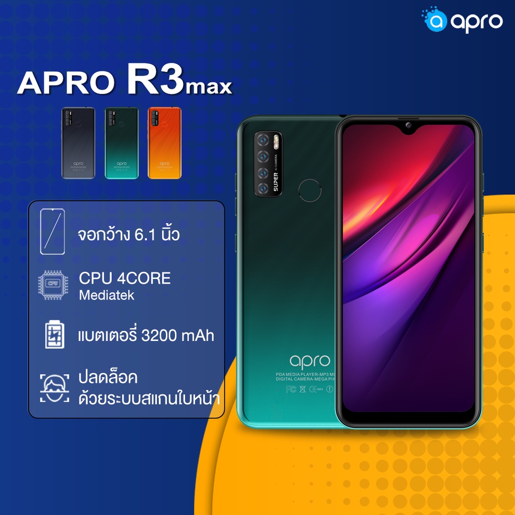 โทรศัพท์มือถือ APRO รุ่น R3 max หน้าจอ 6 นิ้ว สแกนนิ้ว+สแกนใบหน้า รับประกัน1ปี ส่งฟรี | Shopee ...