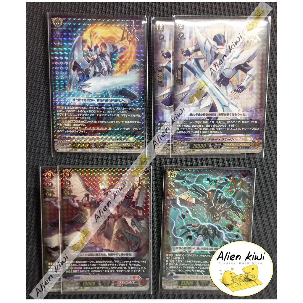 การ์ดแวนการ์ด D แยกใบ ( 10th RRR ) ( VG-D-BT05 ) | Shopee Thailand