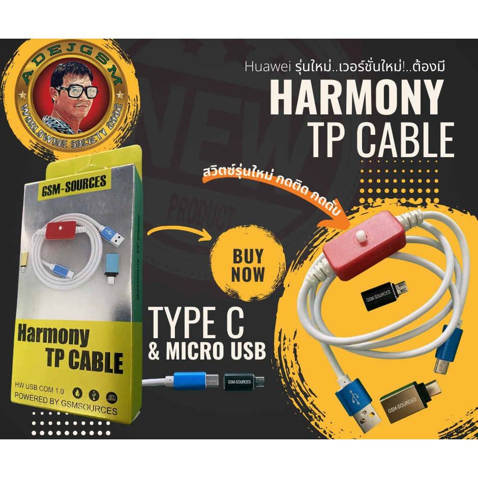 HUAWEI Harmony TP Cable เวอร์ชั่น 3 | Shopee Thailand