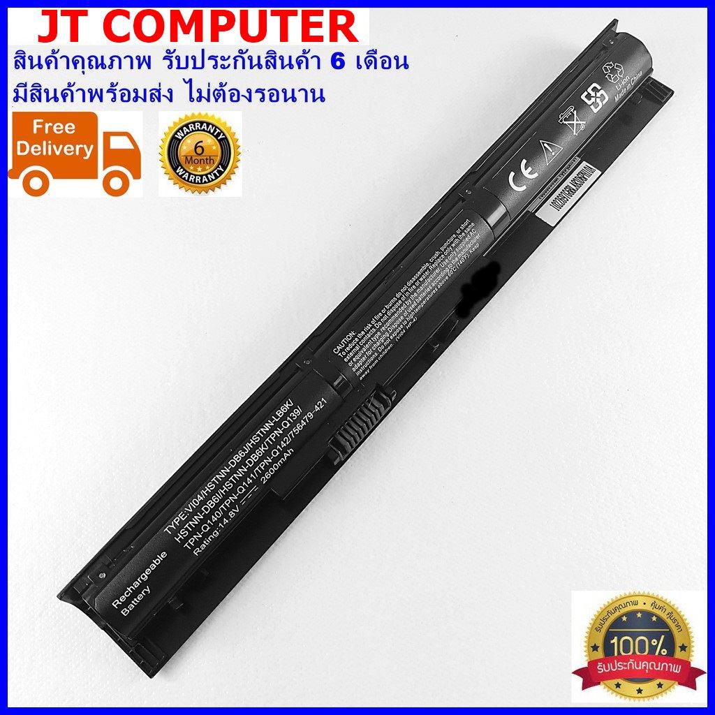 แบตเตอรี่ HP VI04 BATTERY HP ProBook 440 450 G2 Series ENVY 14 15 17 ...