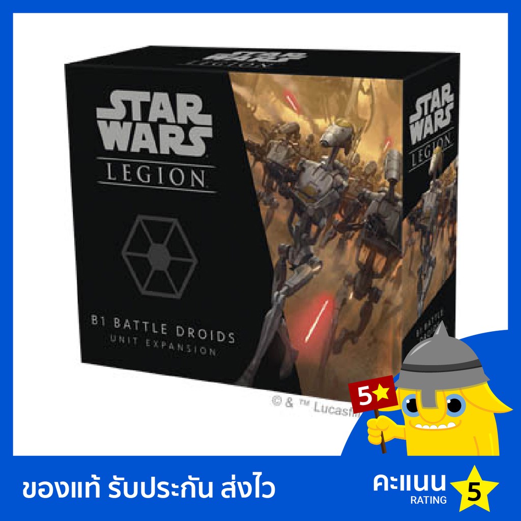 Star Wars: Legion: B1 Battle Droids Unit Expansion | Shopee Thailand