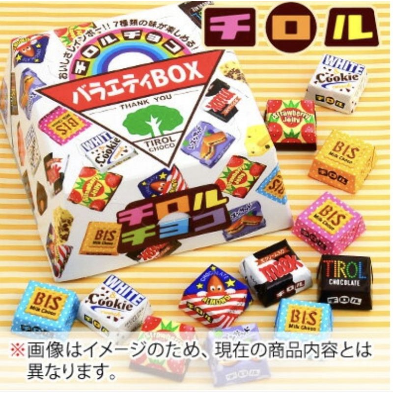 Tirol ช็อกโกแลตวาไรตี้แบบกล่อง (Tirol Chocolate Variety Box) | Shopee ...