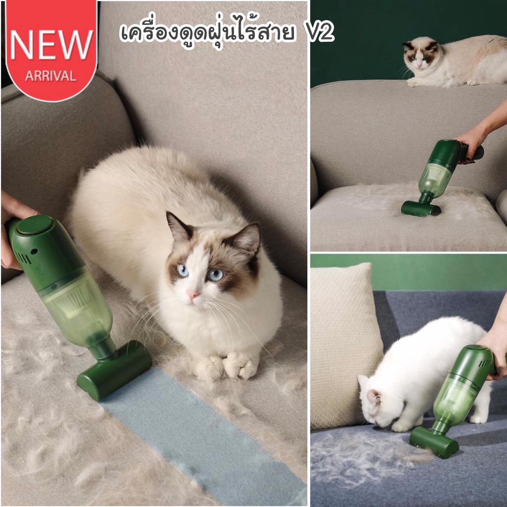 CatHoliday เครื่องดูดฝุ่นไร้สาย V2 เครื่องดูดขนสัตว์เลี้ยง | Shopee Thailand