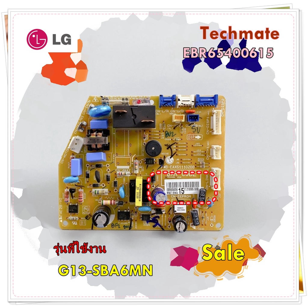 อะไหล่ของแท้/เมนบอร์ดคอยล์เย็นแอร์แอลจี/EBR65400615/LG/G13-SBA6MN/Main ...