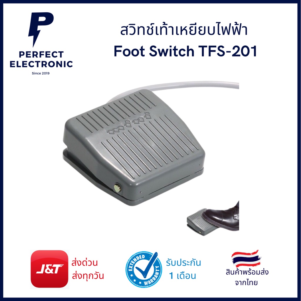 สวิทช์เท้าเหยียบไฟฟ้า Foot Switch TFS-201 | Shopee Thailand