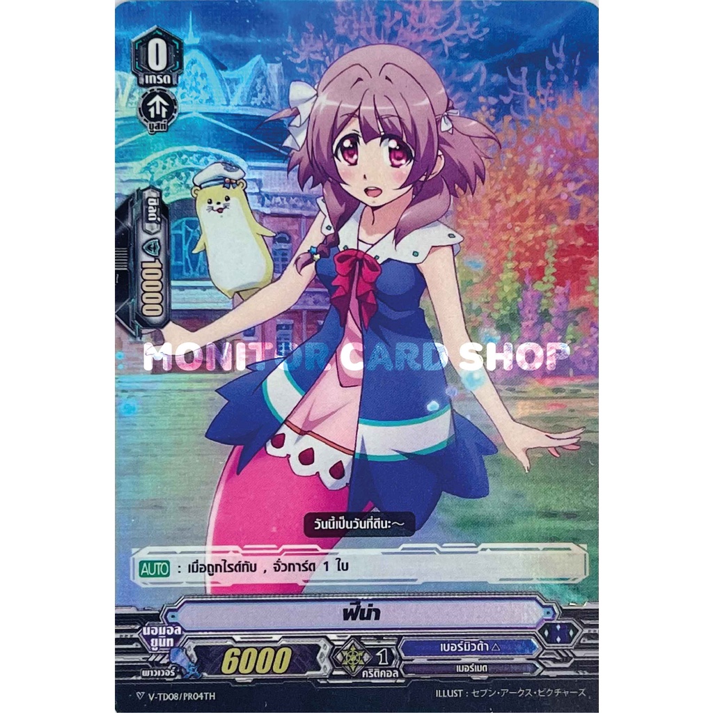 การ์ดแวนการ์ดวี - ชุด V Trail Deck 08 : Melody เบอร์บิวด้า พร้อมเล่น (V-TD08) 1 กล่อง | Shopee ...