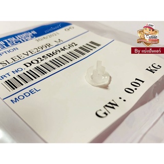 หมุดปลายบานสวิงแอร์มิตซู Mitsubishi Electric ของแท้ 100% Part No ...