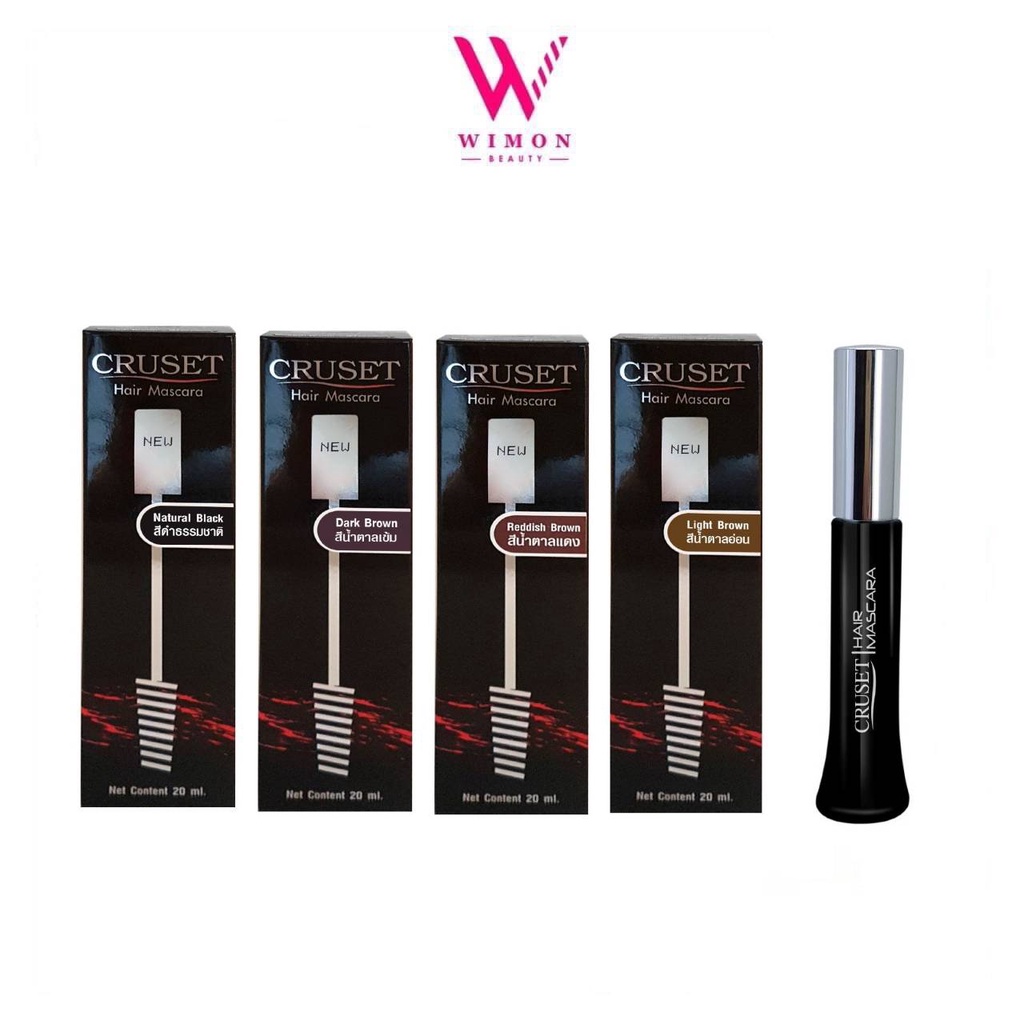 Cruset Hair Mascara 20ml. ครูเซ็ท แฮร์ มาสคาร่า ปิดผมขาว | Shopee Thailand