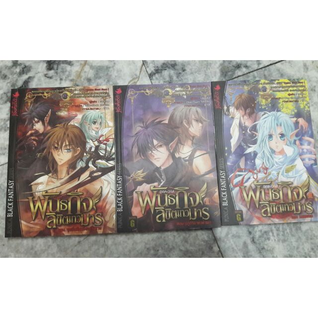 Deva&Devil พันธกิจลิขิตเทวมาร 1-3 มือสอง | Shopee Thailand