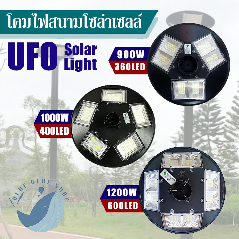 ไฟ led ufo 900W 1000W 1200W โคมไฟถนน UFO Square Light ไฟถนนโซล่าเซลล์ พลังงานแสงอาทิตย์100% ไม่ ...