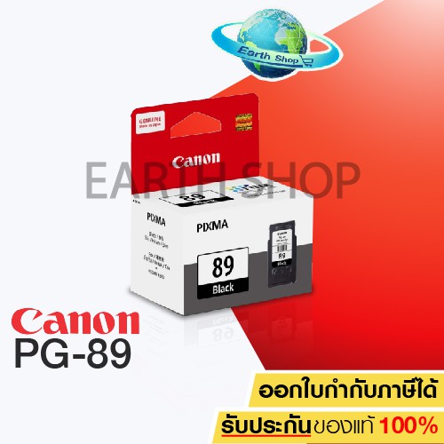 Canon Ink Cartridge ตลับหมึกพิมพ์อิงค์เจ็ท รุ่น PG-89 (Black) ใช้กับ ...