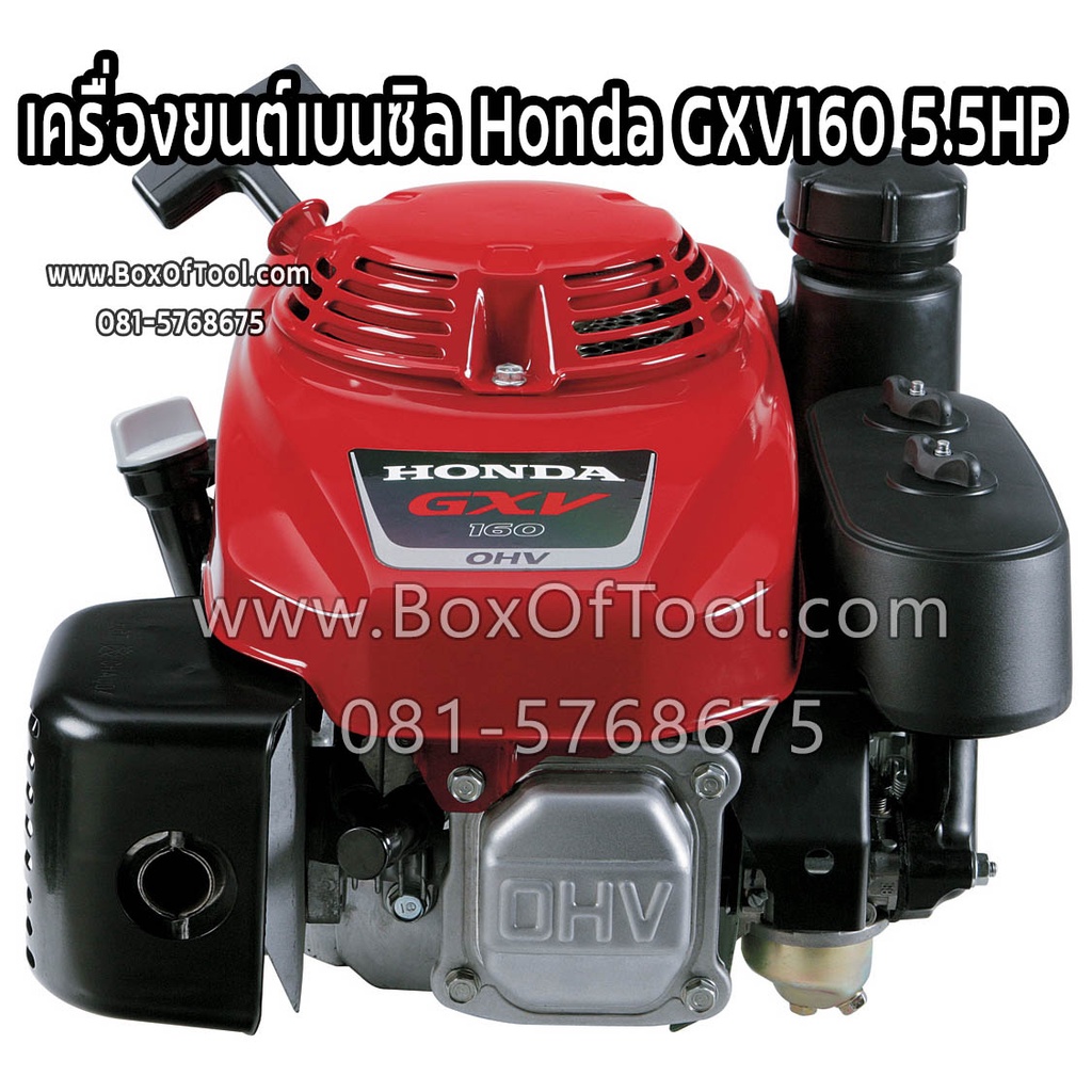 เครื่องยนต์เบนซิล Honda GXV160 5.5HP | Shopee Thailand