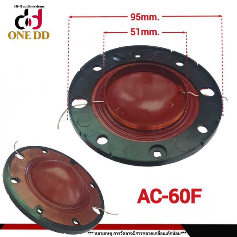 ว้อยซ์ลำโพง AC-60F ว้อย voice coil | Shopee Thailand