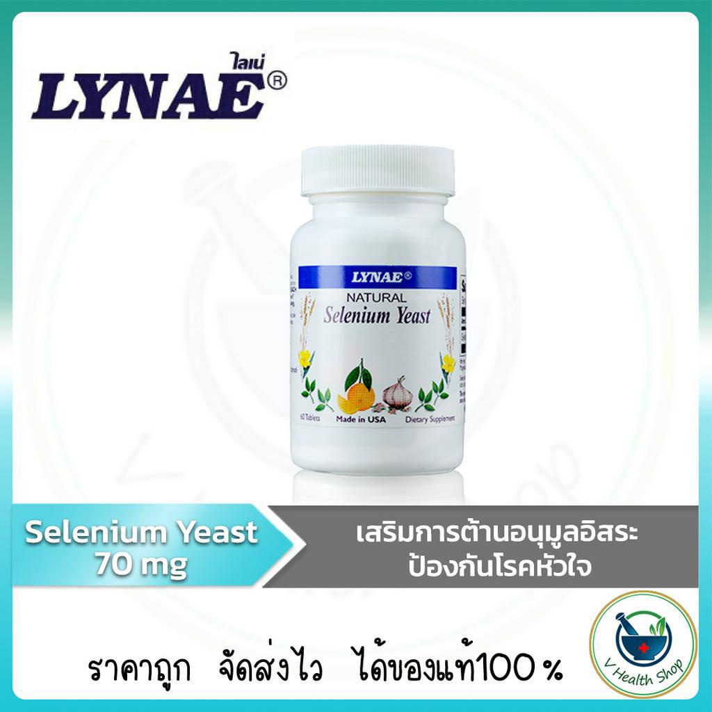 Lynae Selenium Yeast 70 mg. 60 tablets ไลเน่ ซีลีเนียม ยีสต์ เสริมการ ...