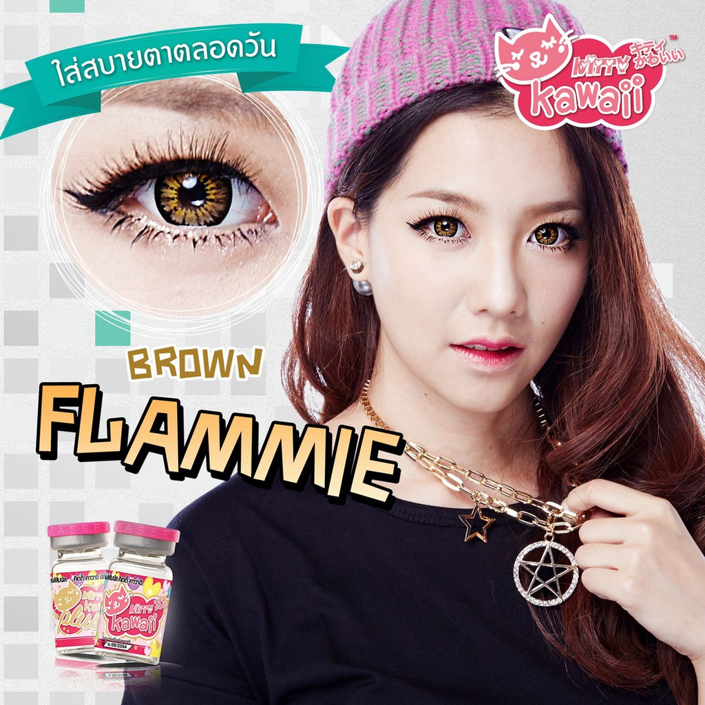 ลดราคา Flammie Brown Kitty Kawaii บิ๊กอาย สีน้ำตาล เน้นขอบดำ Bigeyes ...