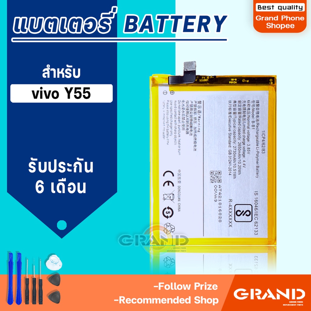 แบตเตอรี่ vivo Y55 แบตเตอรี่vivo Y55 Battery แบต vivo Y55 มีประกัน 6 ...
