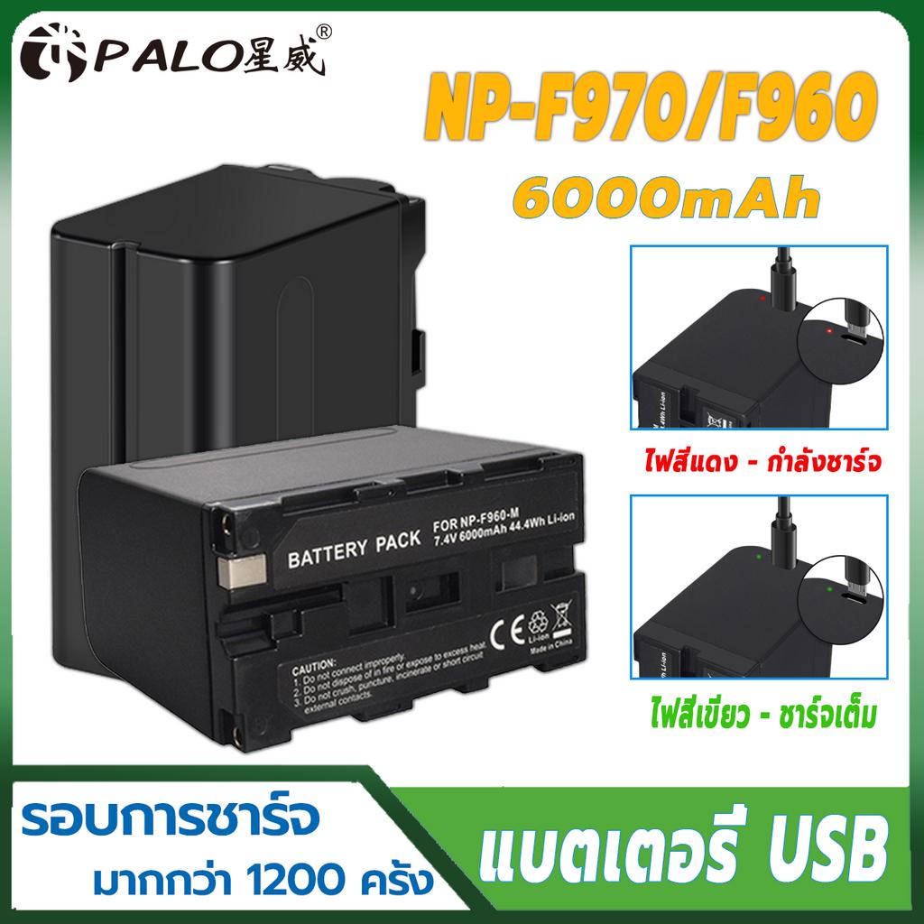 Palo แบตเตอรี่ NP-F970 มีไฟบอกสถานะแบต Battery Type-C/USB For สำหรับกล้อง SONY F970 F960 F750 ...