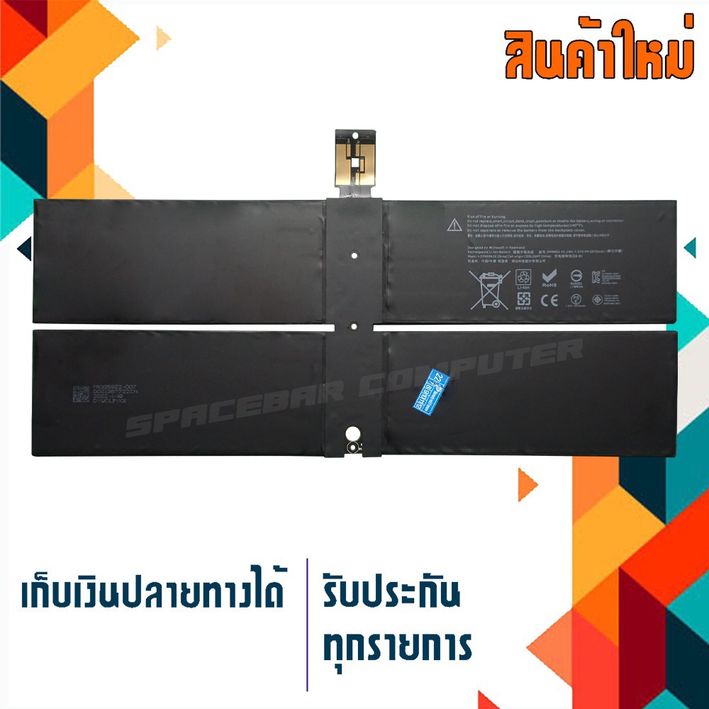 แบตเตอรี่ Microsoft Battery เกรด Original สำหรับรุ่น Surface Laptop 1154